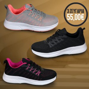 ΓΥΝΑΙΚΕΙΑ ΠΑΚΕΤΑ ΠΡΟΣΦΟΡΩΝ - IoannouStores