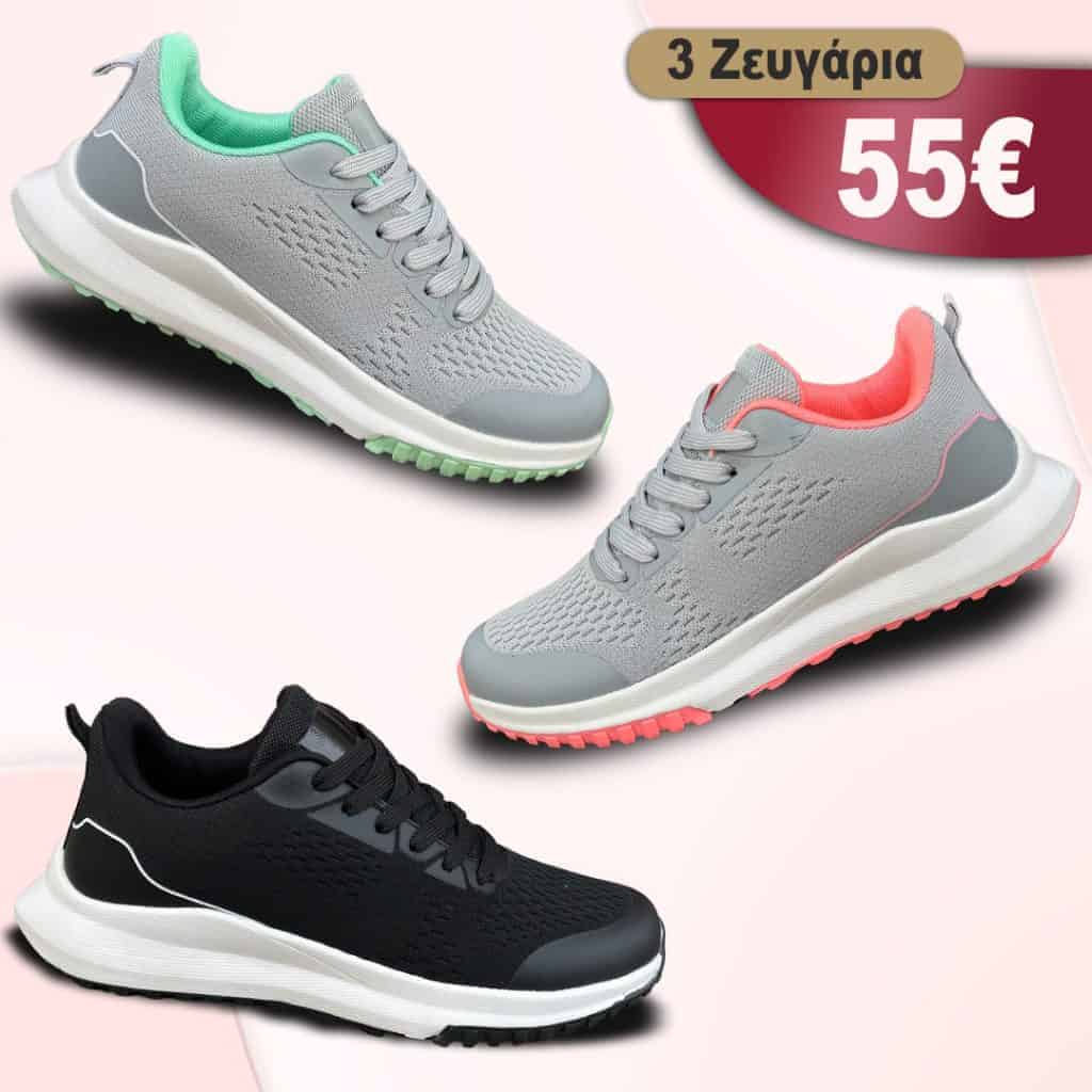ΓΥΝΑΙΚΕΙΑ ΠΑΚΕΤΑ ΠΡΟΣΦΟΡΩΝ - IoannouStores