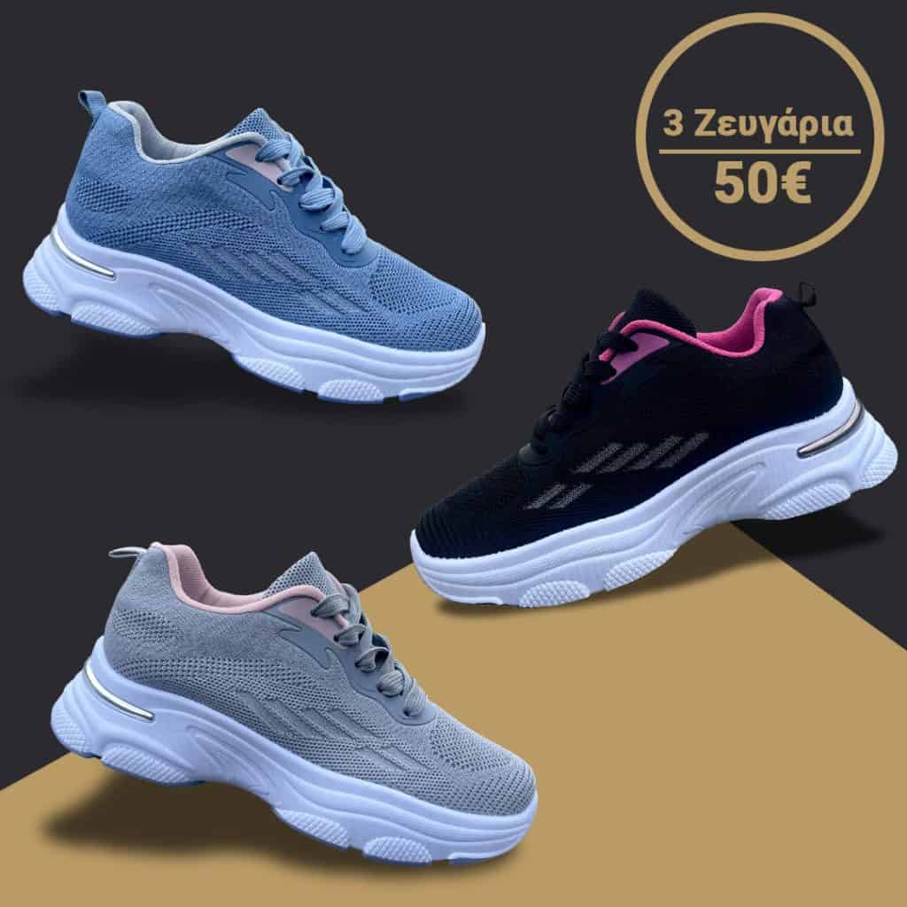 ΓΥΝΑΙΚΕΙΑ ΠΑΚΕΤΑ ΠΡΟΣΦΟΡΩΝ - IoannouStores