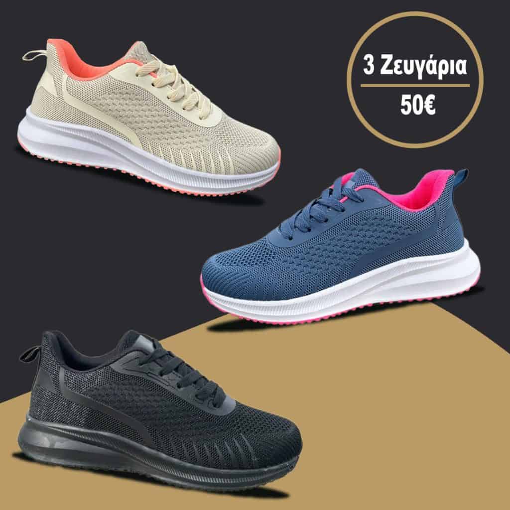 ΓΥΝΑΙΚΕΙΑ ΠΑΚΕΤΑ ΠΡΟΣΦΟΡΩΝ - IoannouStores