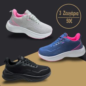 ΓΥΝΑΙΚΕΙΑ ΠΑΚΕΤΑ ΠΡΟΣΦΟΡΩΝ - IoannouStores