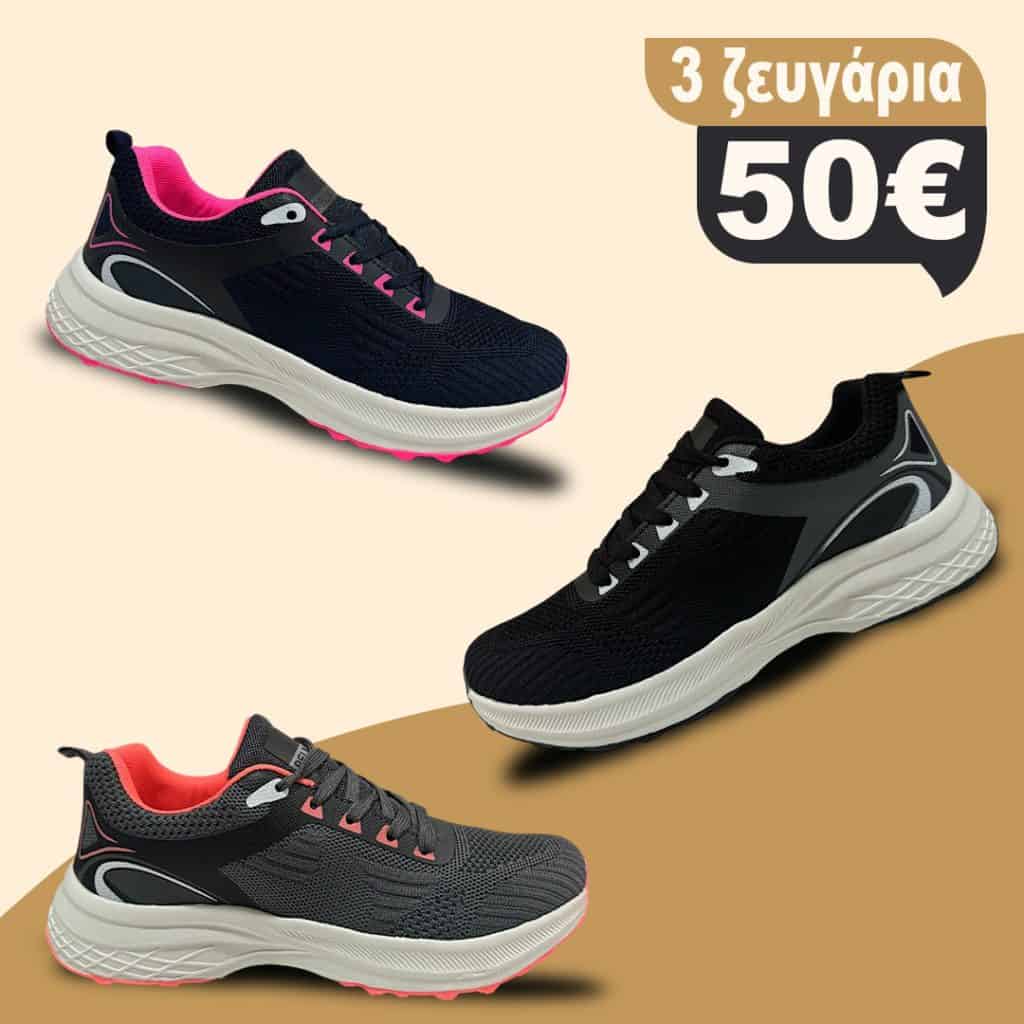 ΓΥΝΑΙΚΕΙΑ ΠΑΚΕΤΑ ΠΡΟΣΦΟΡΩΝ - IoannouStores