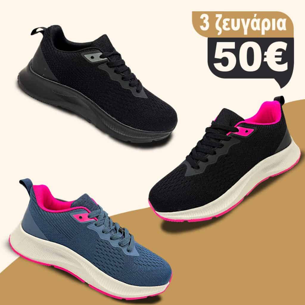 ΓΥΝΑΙΚΕΙΑ ΠΑΚΕΤΑ ΠΡΟΣΦΟΡΩΝ - IoannouStores