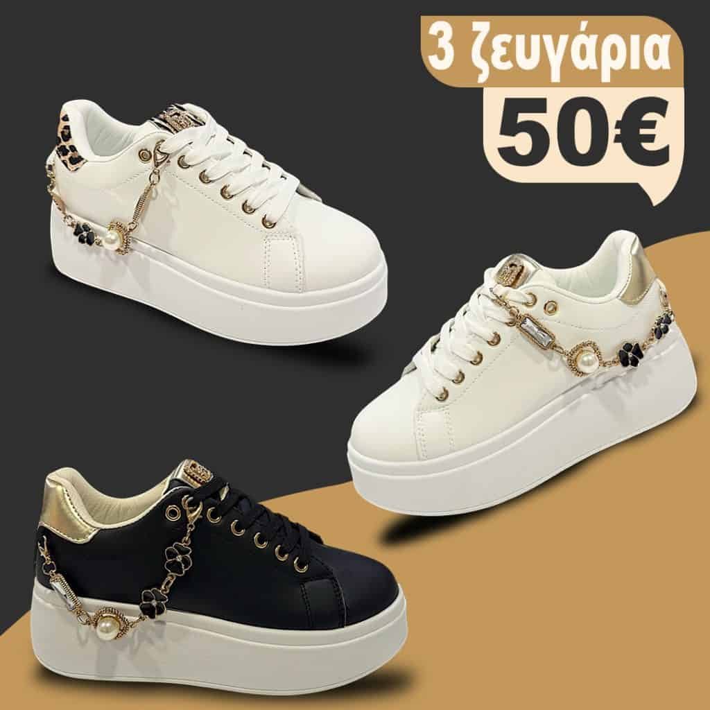 ΓΥΝΑΙΚΕΙΑ ΠΑΚΕΤΑ ΠΡΟΣΦΟΡΩΝ - IoannouStores