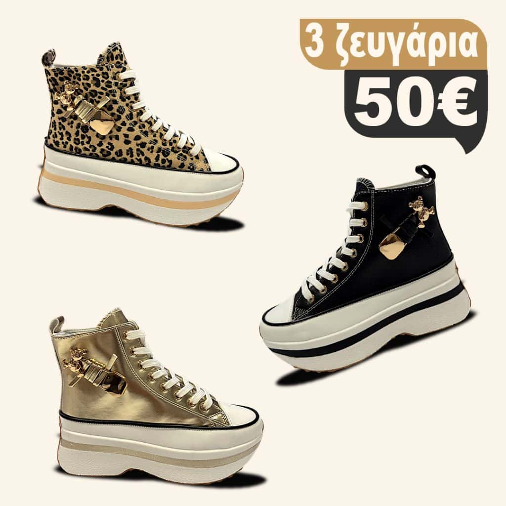 ΓΥΝΑΙΚΕΙΑ ΠΑΚΕΤΑ ΠΡΟΣΦΟΡΩΝ - IoannouStores