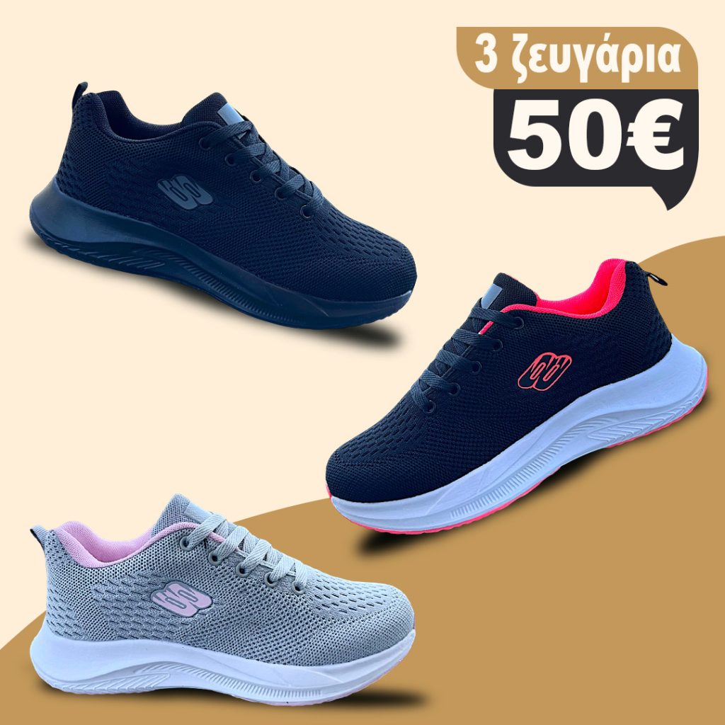ΓΥΝΑΙΚΕΙΑ ΠΑΚΕΤΑ ΠΡΟΣΦΟΡΩΝ - IoannouStores